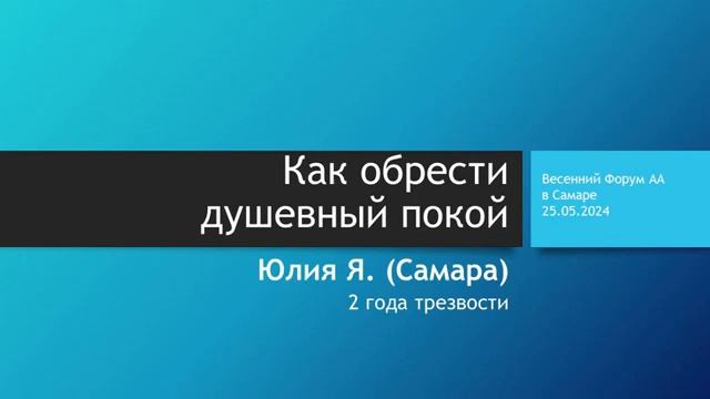 Юлия Я.