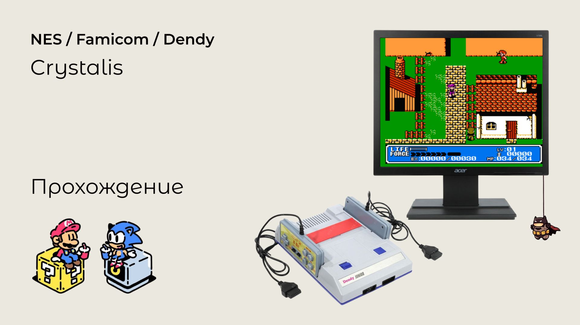 Crystalis (прохождение) NES