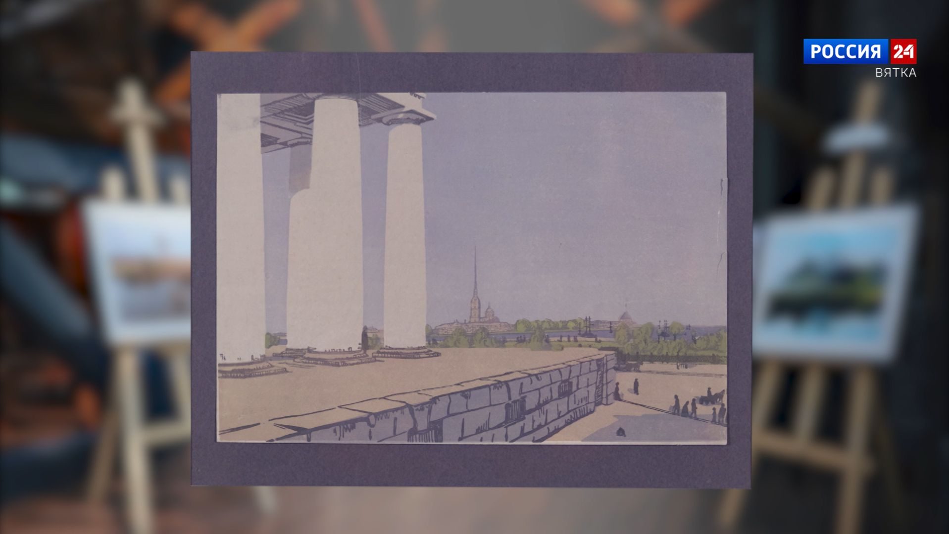 Искусство увидеть… История одной картины: «Колонны Биржи и крепость» 1908 год