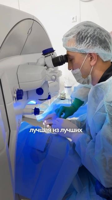 Отзыв офтальмолога после лазерной коррекции зрения СМАЙЛ