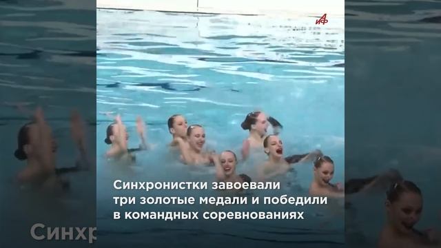 С флагом и гимном России. Синхронистки поделились эмоциями от победы на этапе Кубка мира в Китае