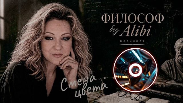 Смена цвета
