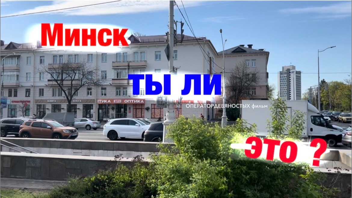 Район Минска, в котором пора прибраться.