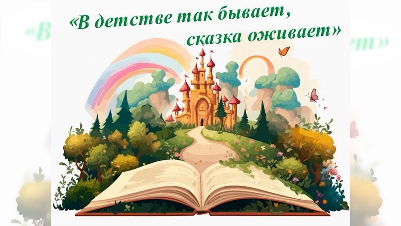 «Вежливые слова»