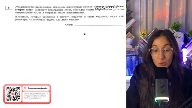 Животные, которые бросаются в спячку, остаются в своих берлогах, норах или убежищах - №37113