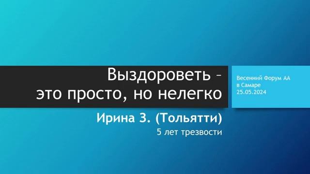 Ирина З. г. Тольятти