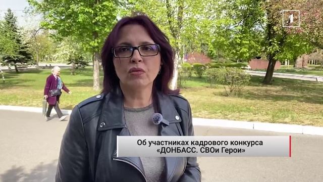 ⚡️ «ДОНБАСС. СВОи Герои»: будущие управленцы проходят адаптацию и получают первые назначения