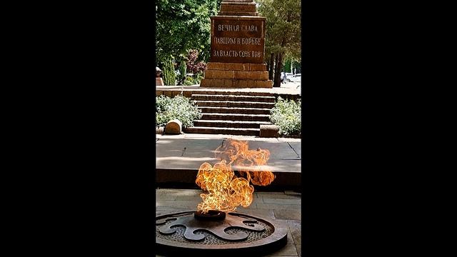 огонь