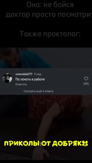✅ПРИКОЛЫ😂 И ТАЧКИ🚗 ОТ ДОБРЯКА