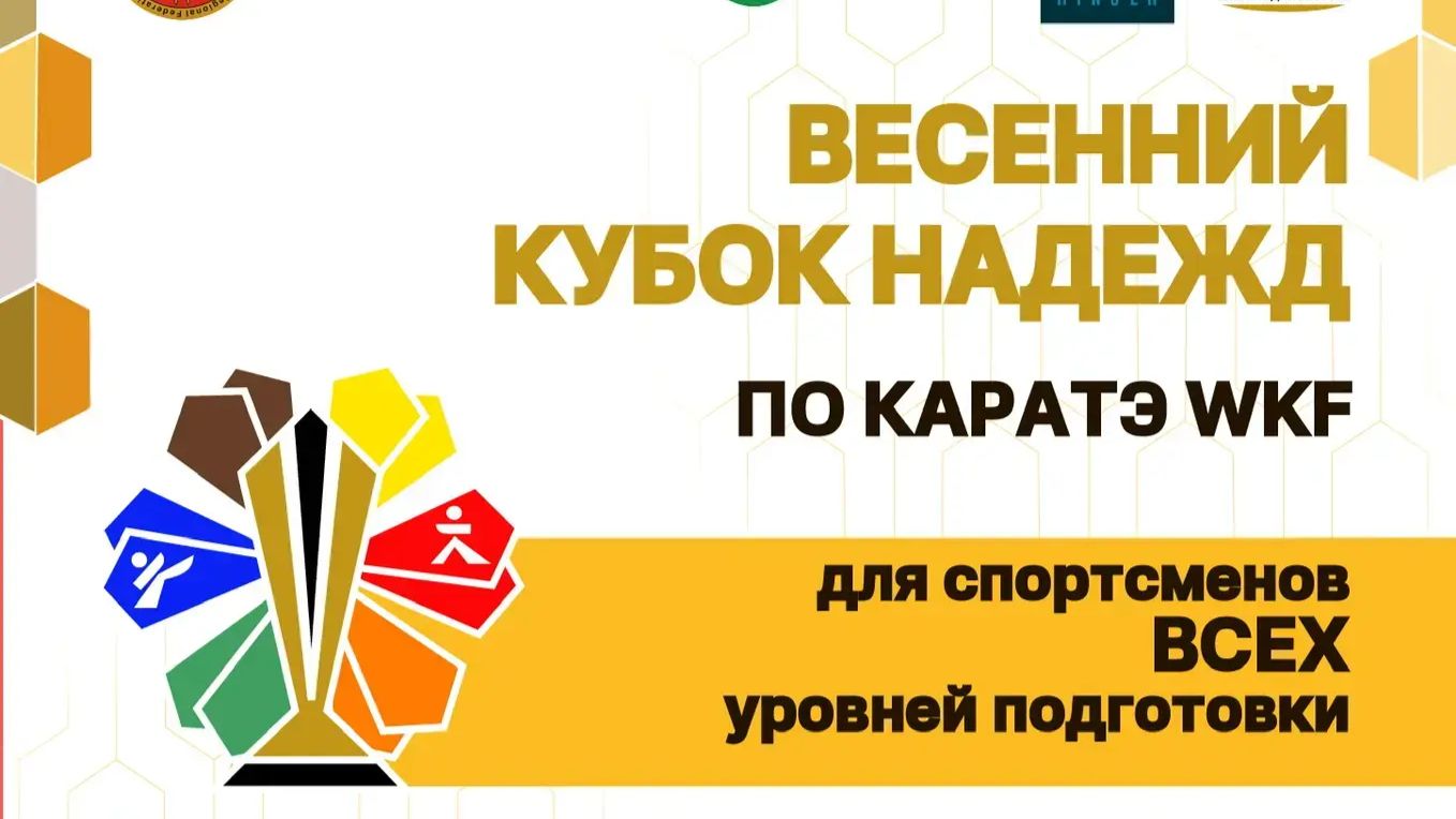 Весенный Кубок Надежд 26 апреля 2026, ДС Лобня