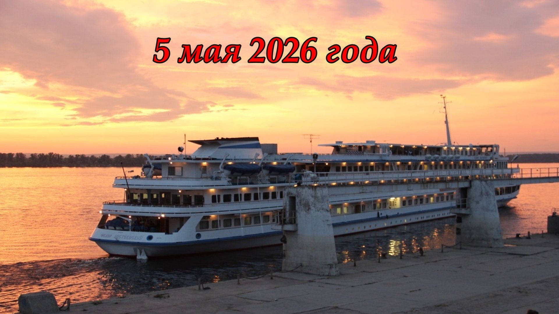 Погода в Самаре - 5 мая 2026г.