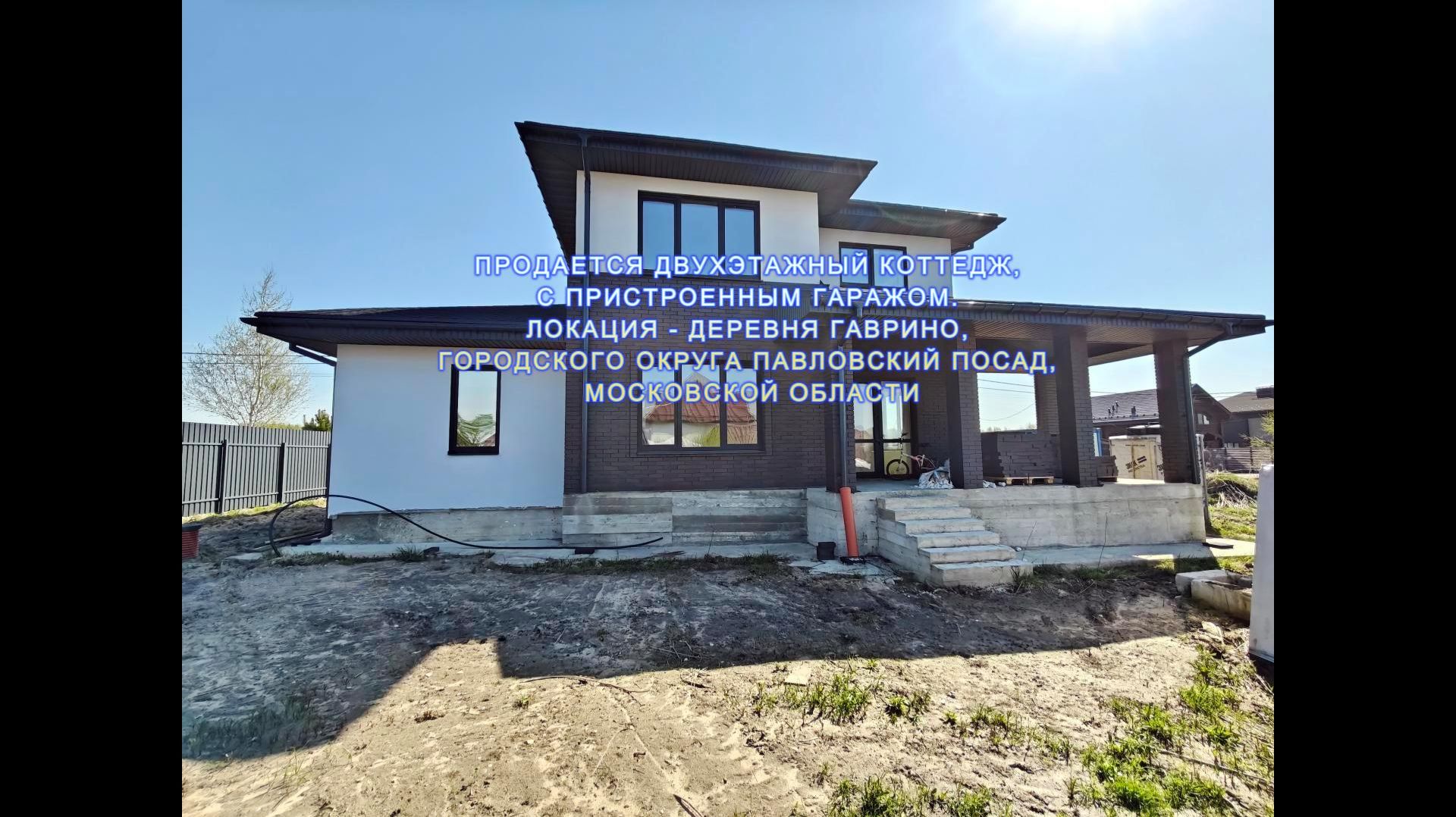 Продаётся коттедж 169 кв.м., 2 этажа, гараж, участок 10 соток