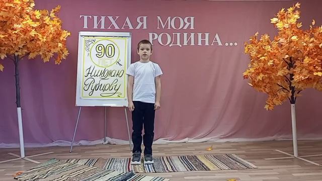 Николай Рубцов "Хлеб".