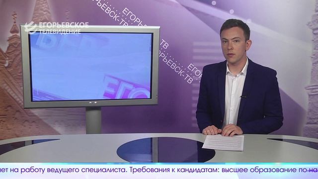 Новый выпуск программы "Егорьевск сегодня" 04.05.26