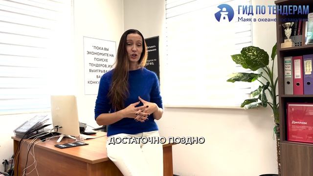 Учет времени торгов и подписания контракта