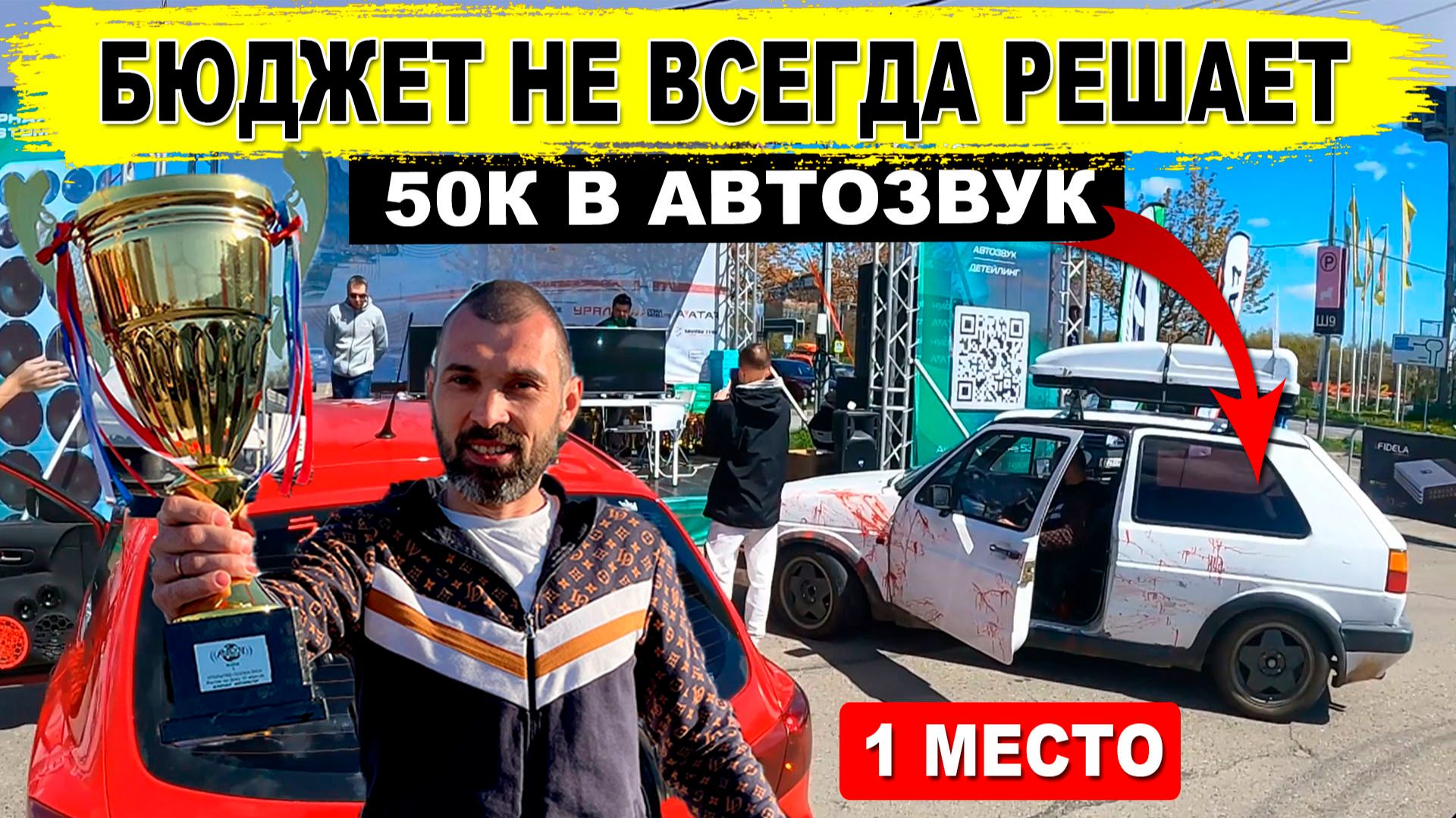 ПОБЕДИТЬ с БЮДЖЕТНЫМ АВТОЗВУКОМ на соревнованиях! RASCA Ростов-на-Дону