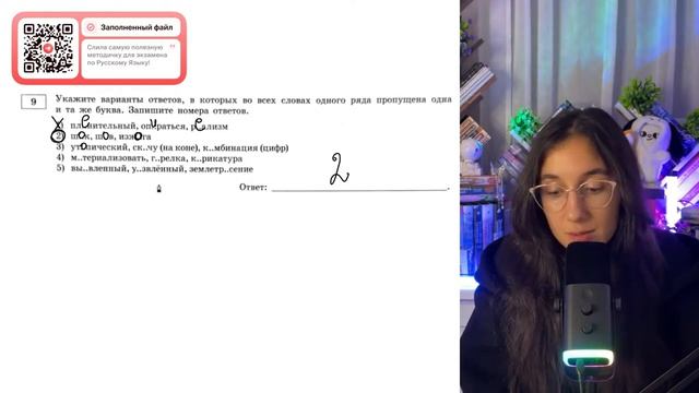 1) пл..нительный, оп..раться, р..ализм 2) ш..к, ш..в, изж..га 3) ут..пический - №37116