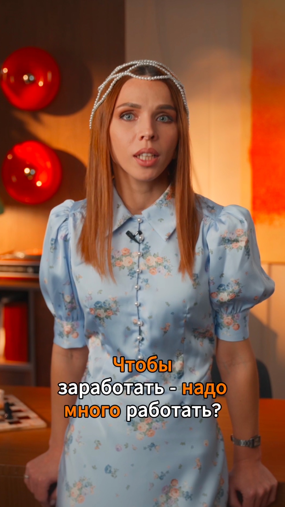 ПСИХОЛОГИЯ ФИНАНСОВ с Юлией Орбелиану | #психология #финансы  #запросы #орбелиану #результаты