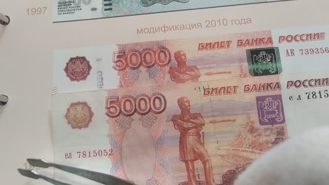 Банкноты выловленные из оборота для моей коллекции