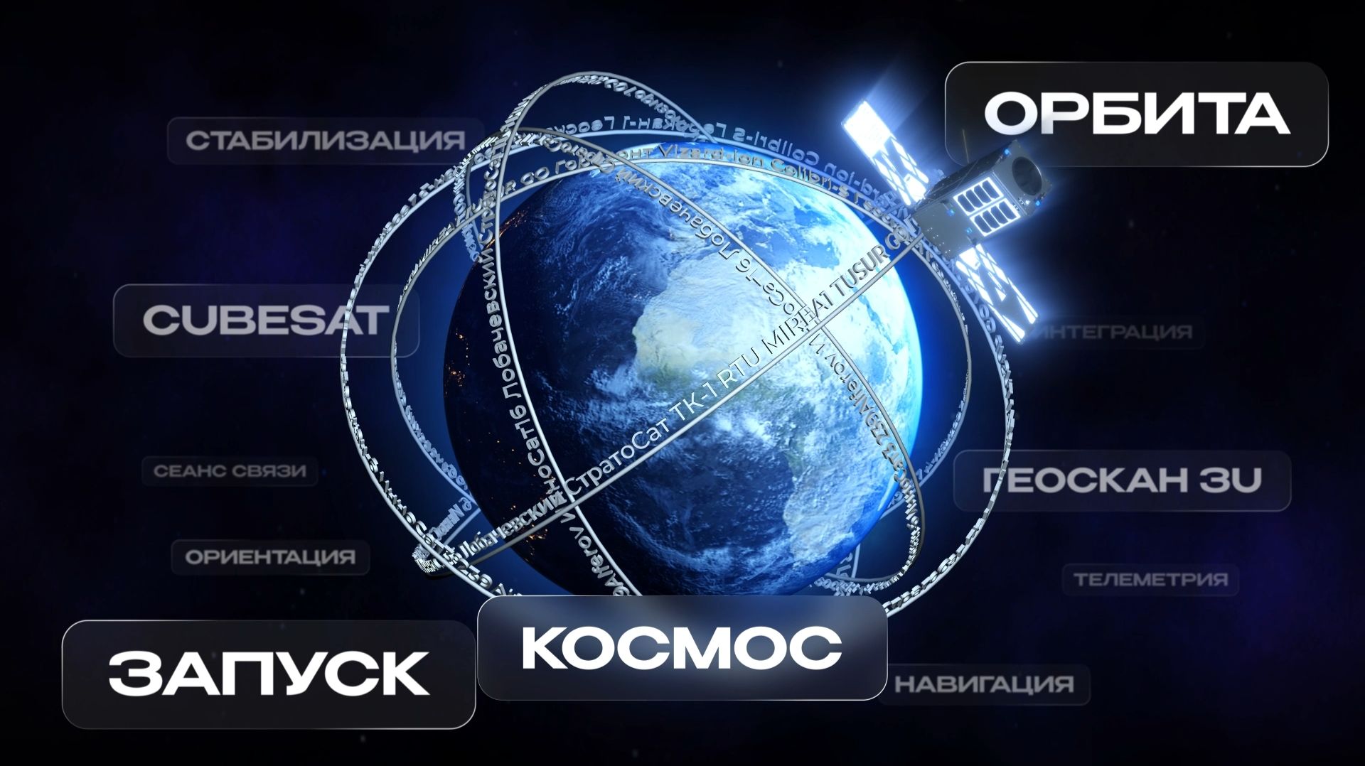 Технологии Геоскана – 2026 | О компании
