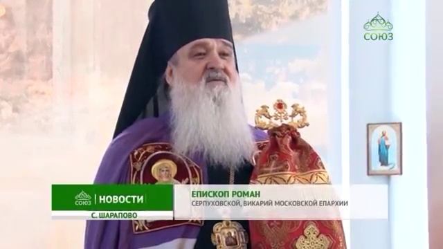 В храме Иконы Божией Матери "Всех Скорбящих радость" с. Шарапово почтили память Новомучеников