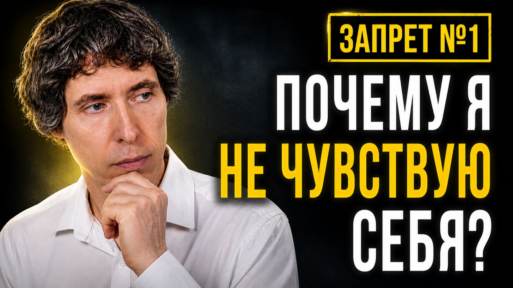 Почему вы не понимаете свои чувства и эмоции