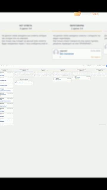 Объединение всех сервисов в одной amoCRM бронирование, аренда