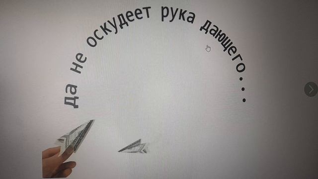 Очень признателен Василию В. за денежку и внимание. Спасибо!  05.05.2026