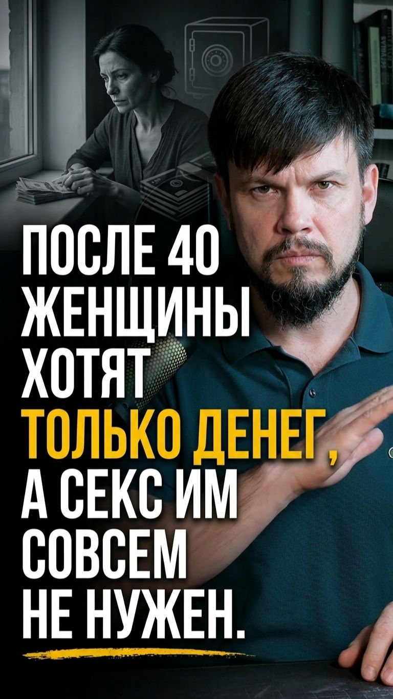 Правда ли, что женщинам нужны только деньги, а мужчинам — бесплатная домработница?