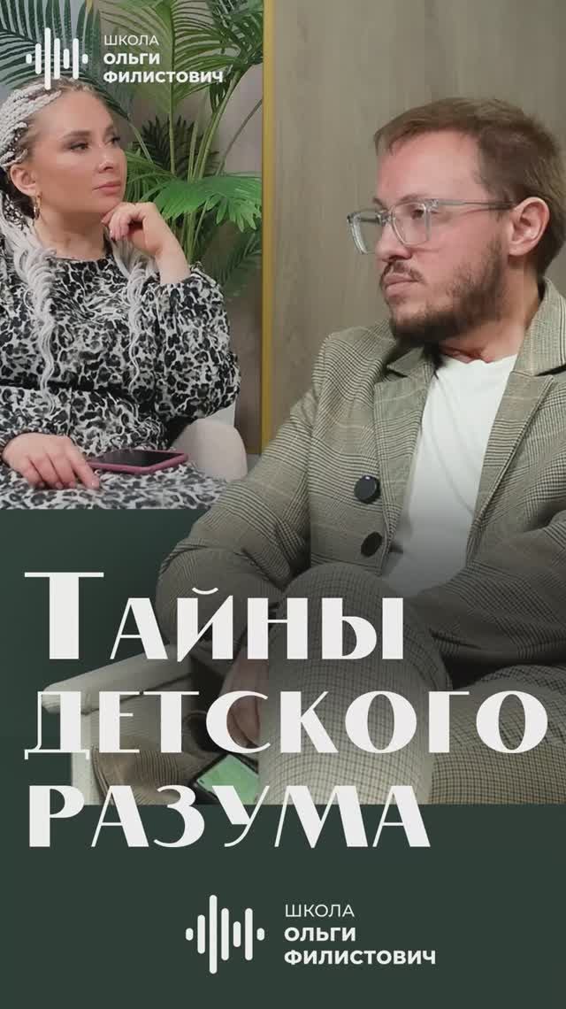 Тайны детского разума #диагностика #алалия #помощьдетям #аутизм #комплексоживления #аутизм
