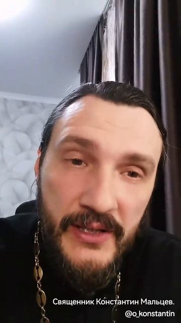 Доверь жизнь БОГУ 🙏 #православие #Бог   #священникконстантинмальцев