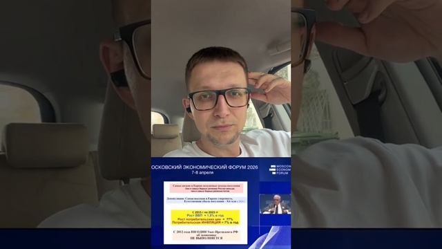 правда от акодемика