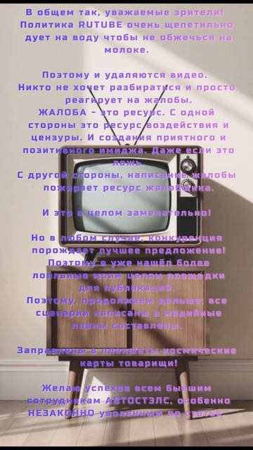 ПОЯСНЕНИЕ ПОЧЕМУ ПРОПАДАЮТ ВИДЕО ПРО АВТОСТЭЛС