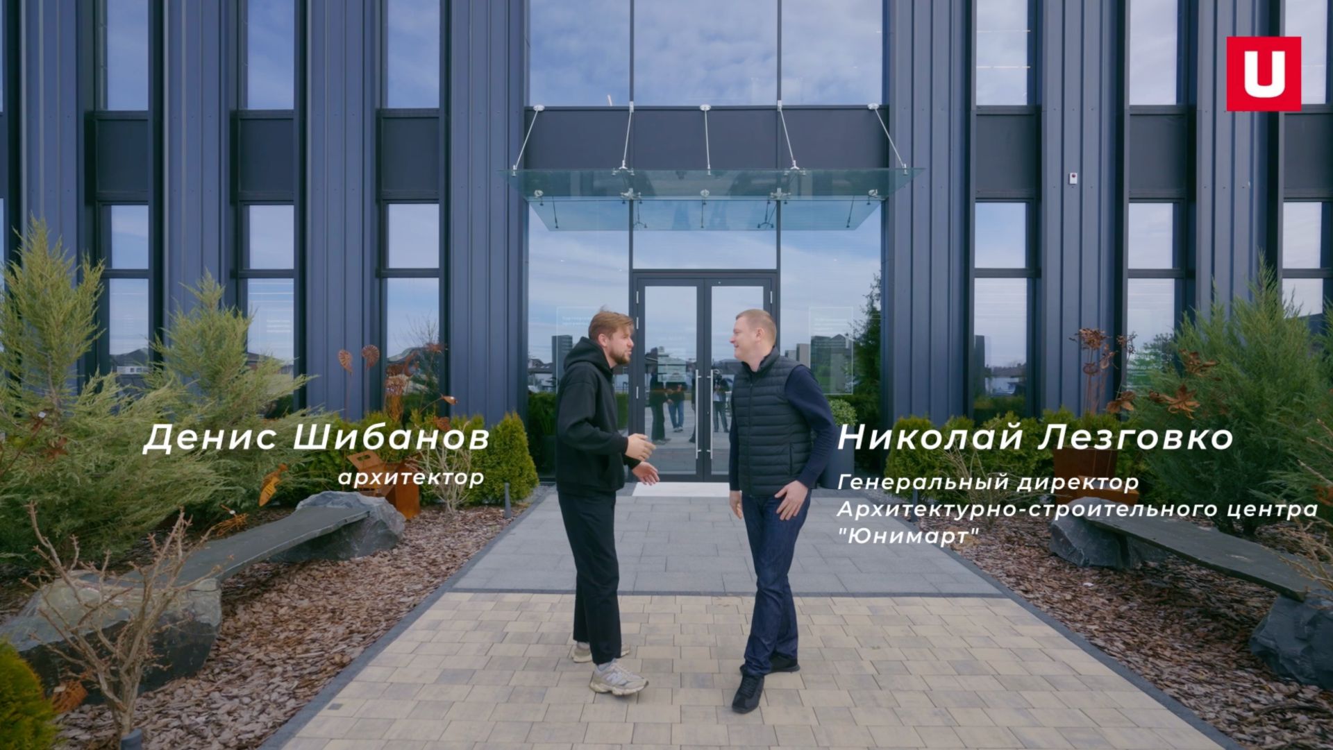 Архитектурное бюро Shibanov Architects