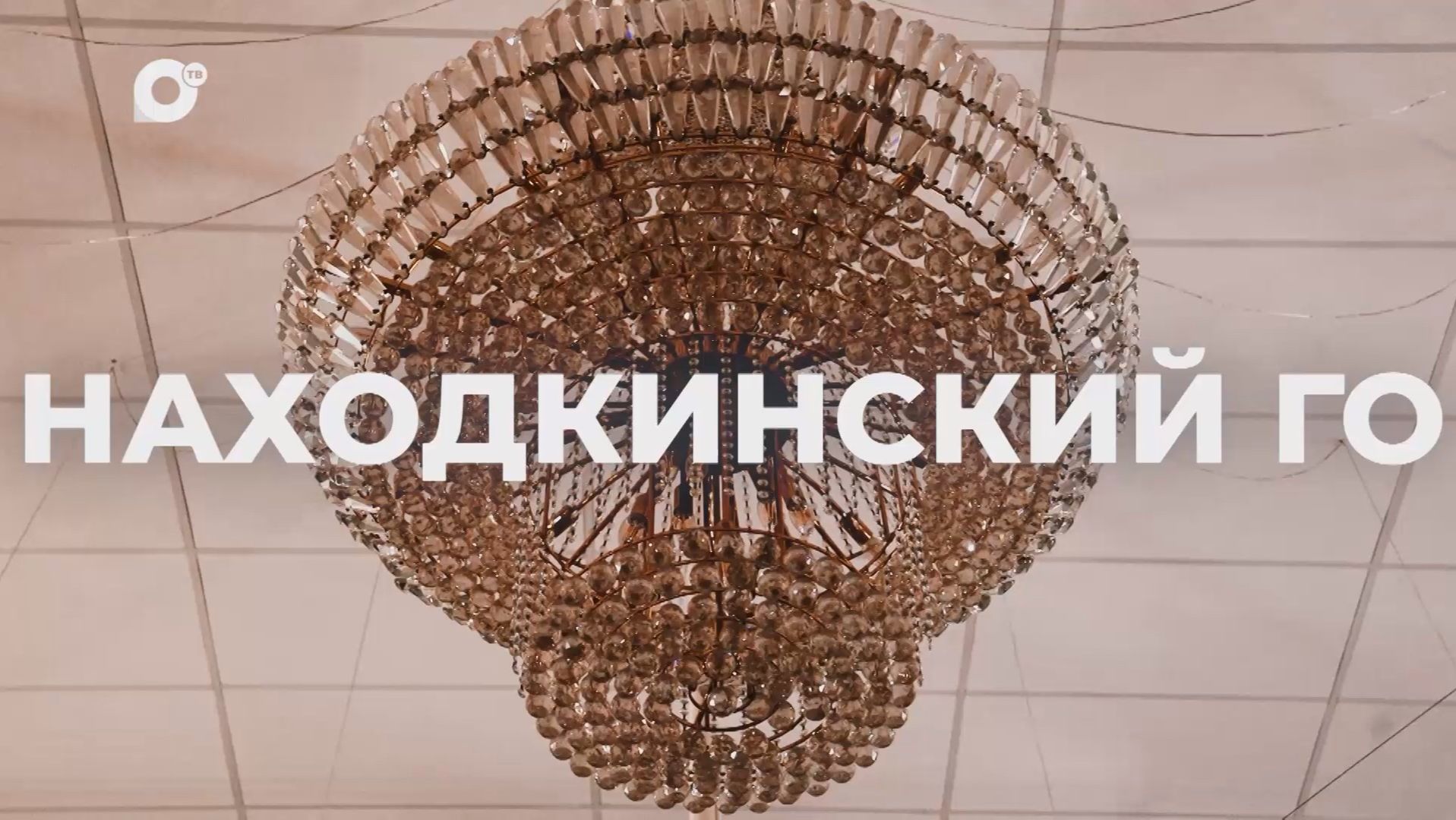 Есть результат / Находка / 05.05.26