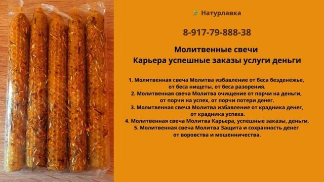 Свечи Карьера, успешные заказы.