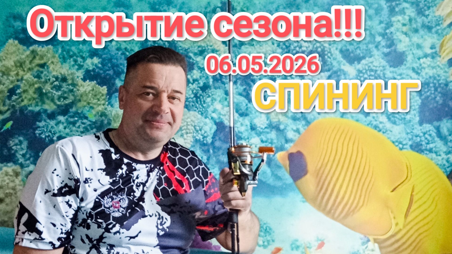 #СПИНИНГ_ОТКРЫТИЕ_СЕЗОНА_6_МАЯ_2026. Рыбалка на песчаном карьере.  УТИШИТЕЛЬНЫЙ ПРИЗ см В ВИДЕО)))