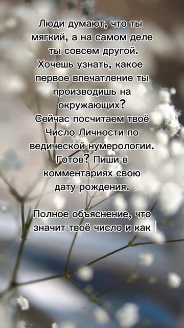 Люди думают что ты мягкий, а на самом деле ты совсем другой #7гроз #веды #нумерология #астрология