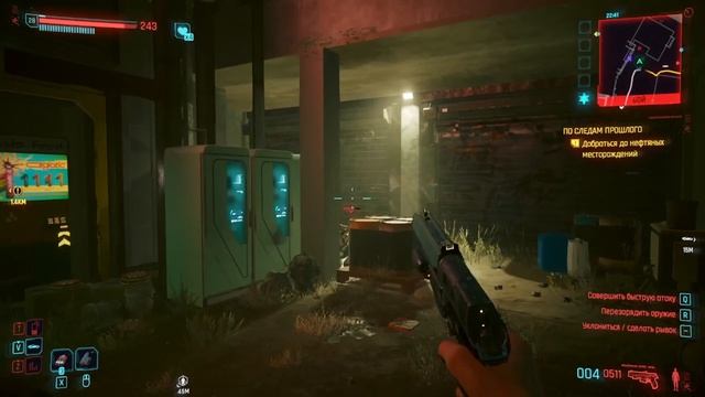 прохождение Cyberpunk 2077 #13