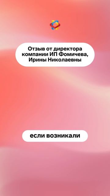 ИП Фомичева ускорила оформление накладных в ЕИС в 2,5 раза — кейс автоматизации от КБ99