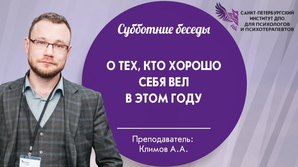 О тех, кто хорошо себя вел в этом году