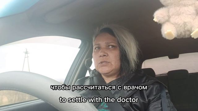 К НАМ ПРИЕЗЖАЕТ ВРАЧ