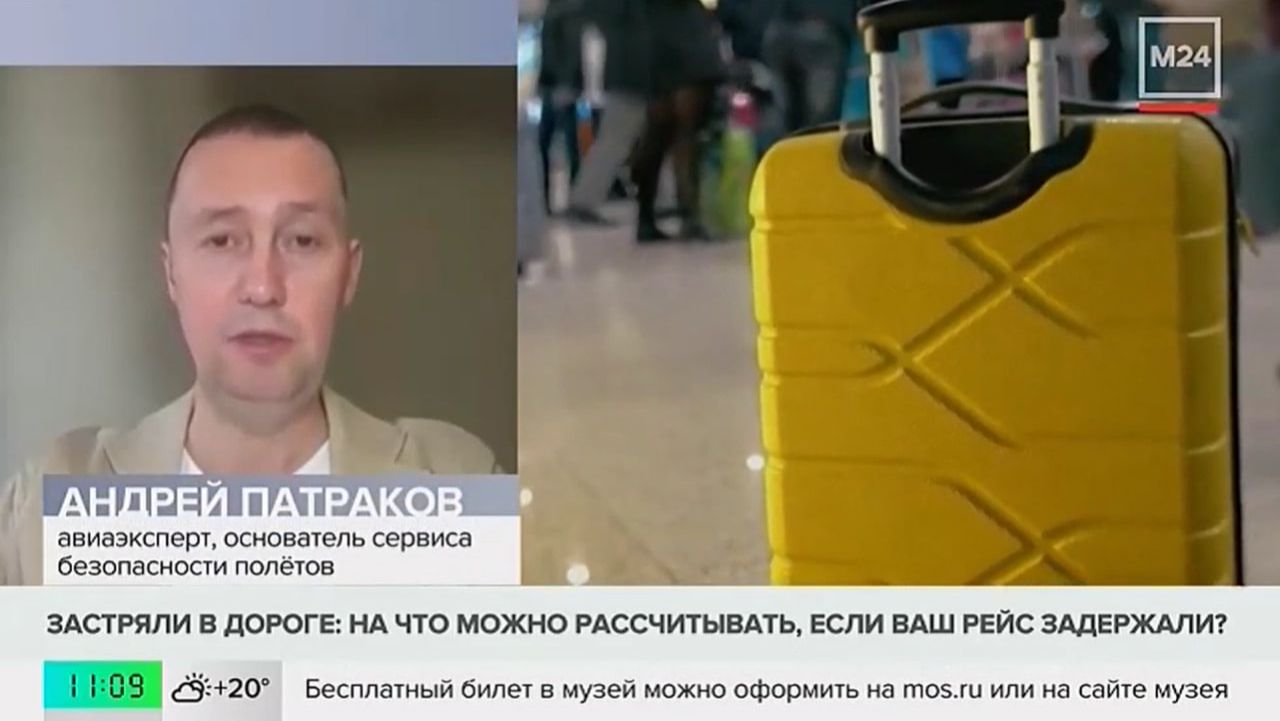 Комментарий о возможных причинах проверки на безопасность прилетевших пассажиров в Шереметьево
