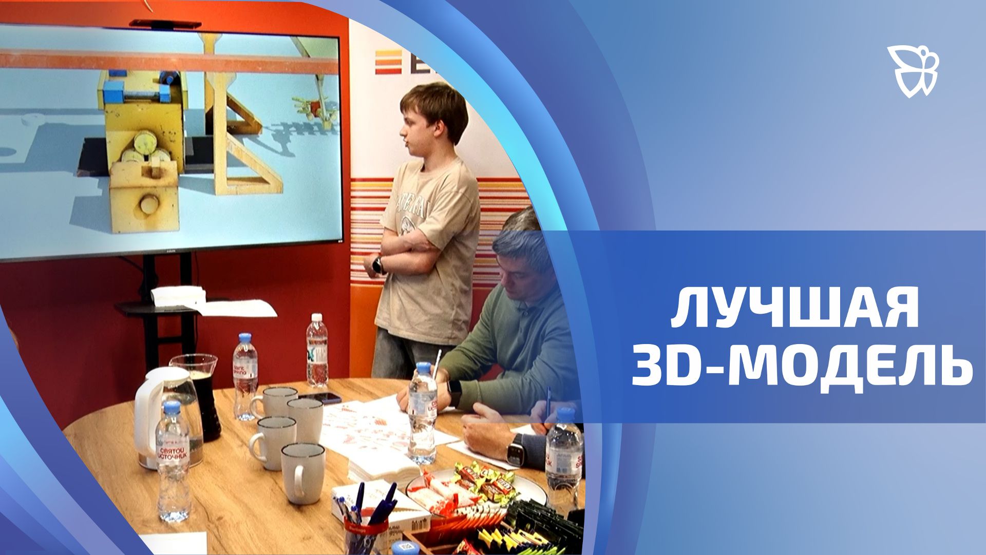 Студенты IT-академии ЕВРАЗа соревновались в 3D-моделировании