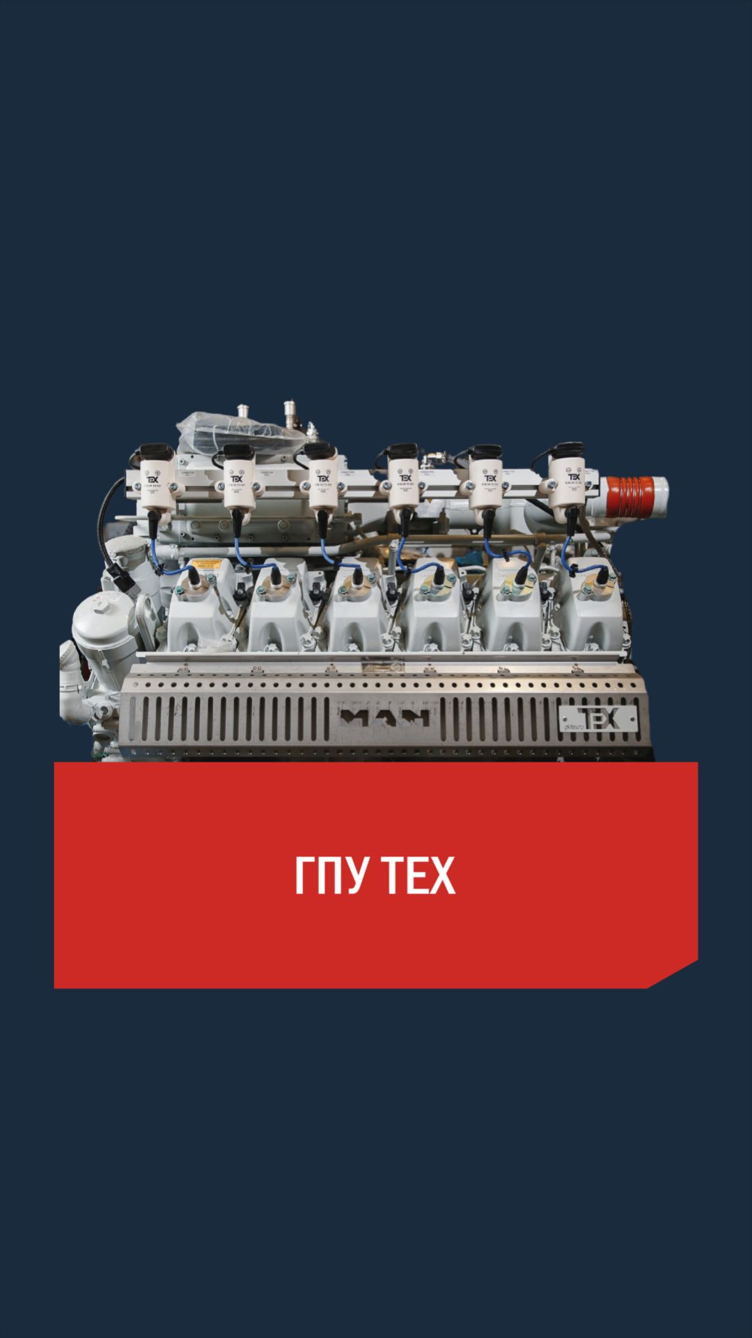 ГК ТЕХ