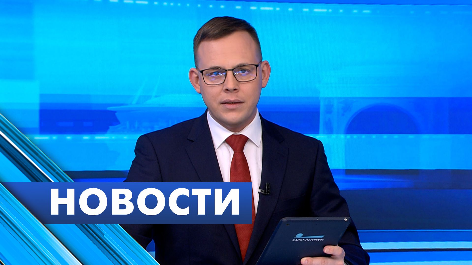 Главные новости Петербурга / 6 мая