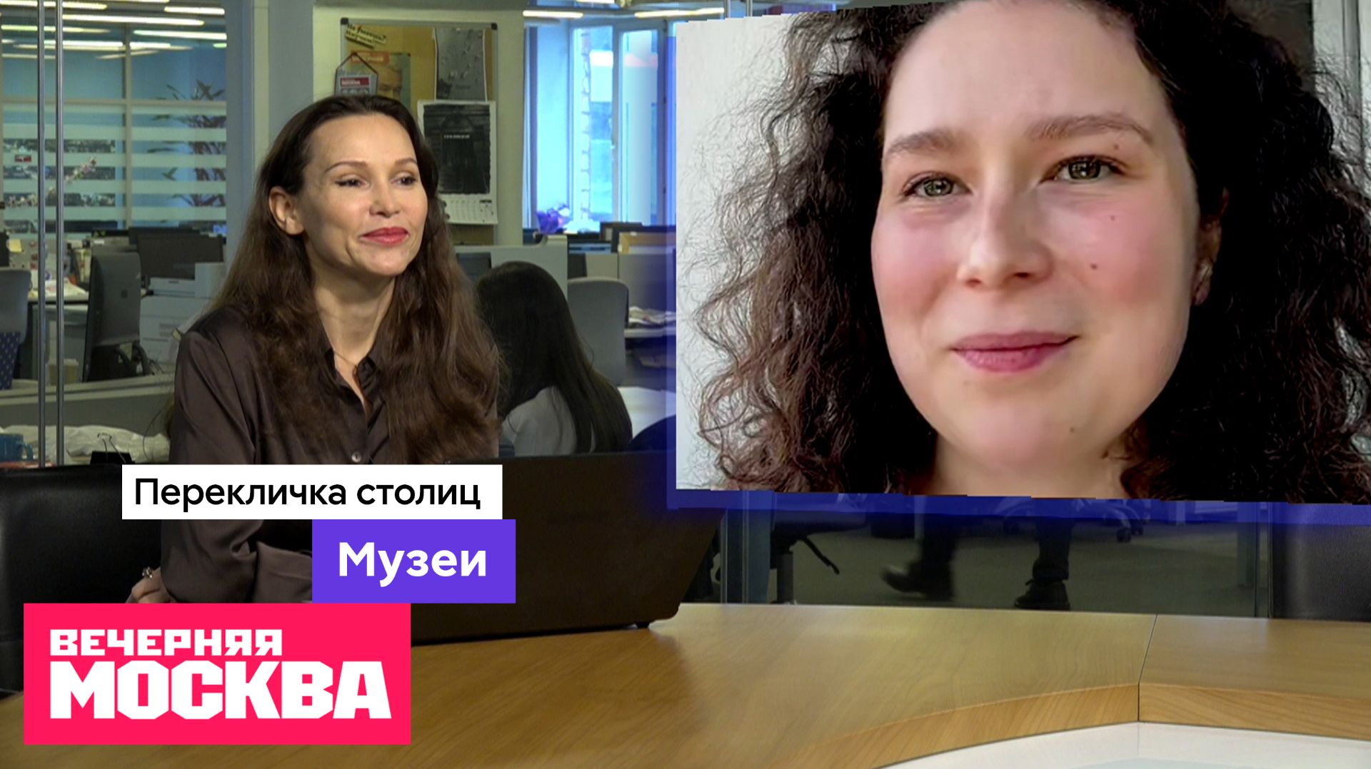 Музеи // Перекличка столиц