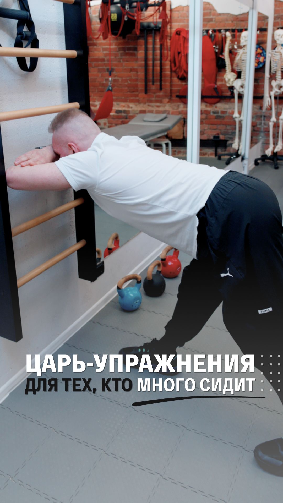 Упражнения для разгрузки поясницы | Как снять скованность за пару минут