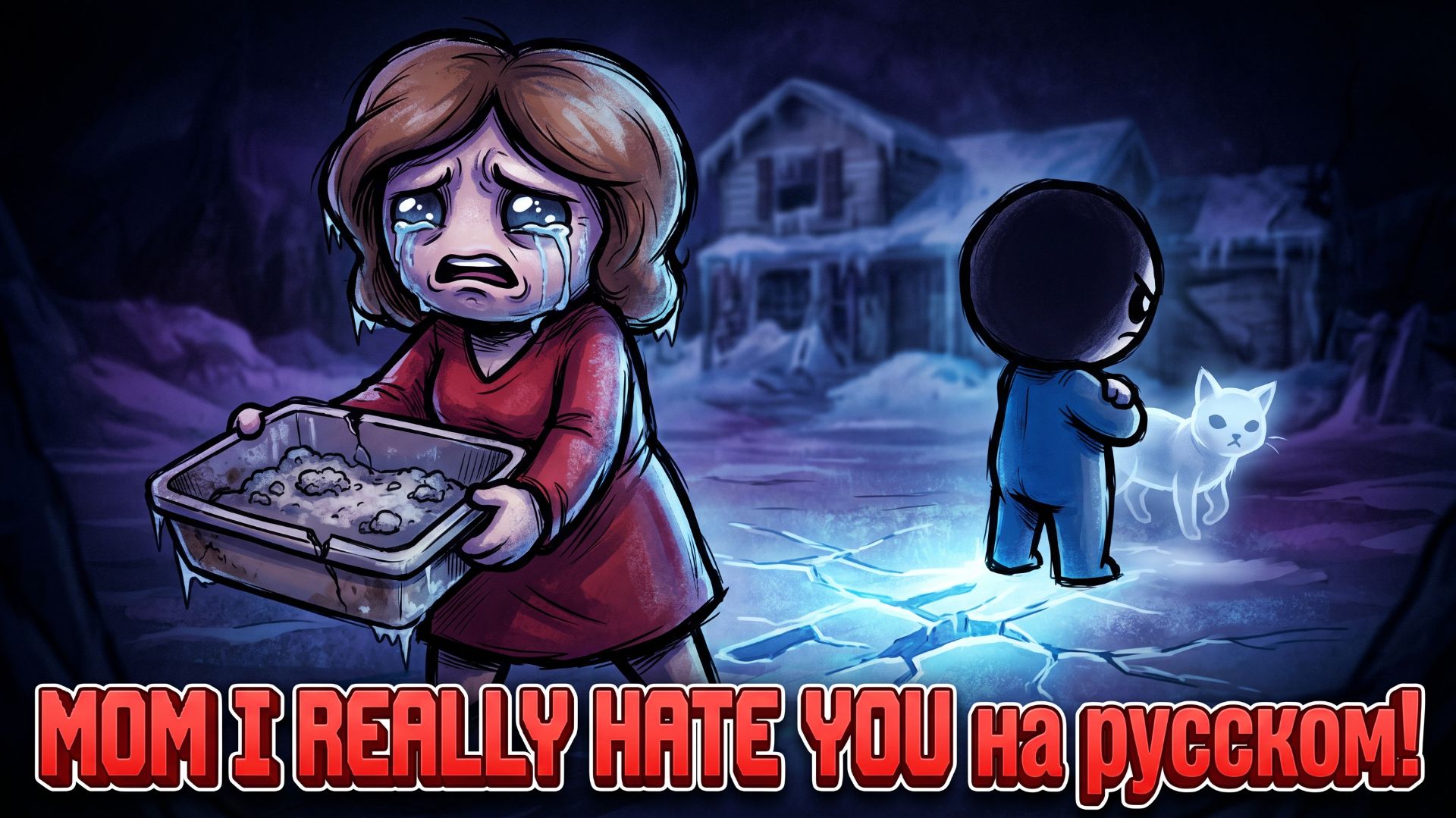 Mom I Really Hate You. Ледниковый период Mewgenics: русский кавер и разбор лора The Binding of Isaac