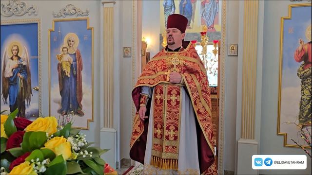 ☦️ Проповедь 6 мая 2026 года  от настоятеля храма протоиерея Георгия Козак Вмч.Георгия Победоносца